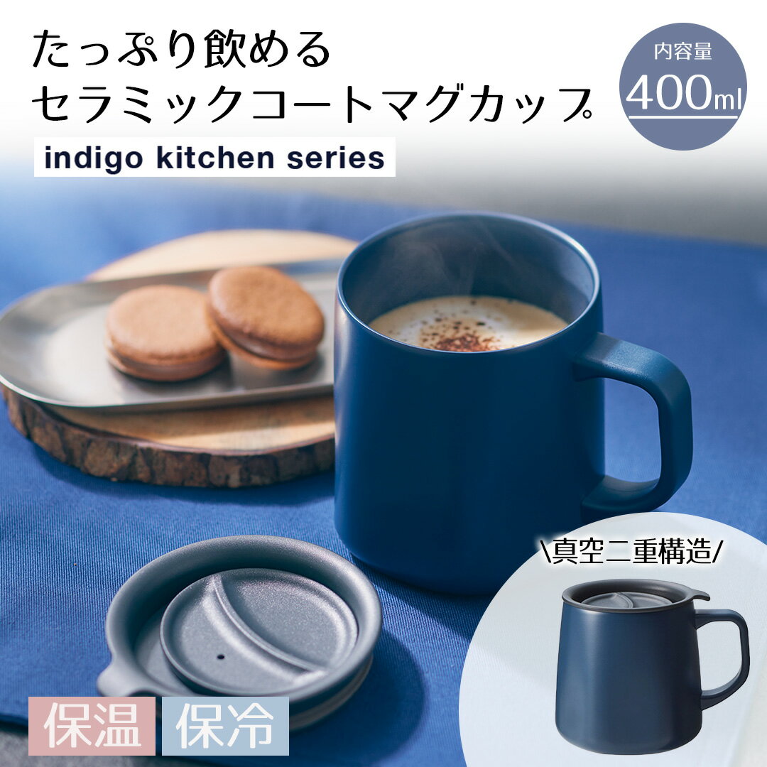 類似商品はこちらマグカップ 400ml テラゾーキッチンシリー1,980円真空断熱マグカップ 350ml サーモス | 2,790円真空断熱マグカップ 450ml JDG-4522,490円真空断熱マグカップ 350ml JDG-3522,...