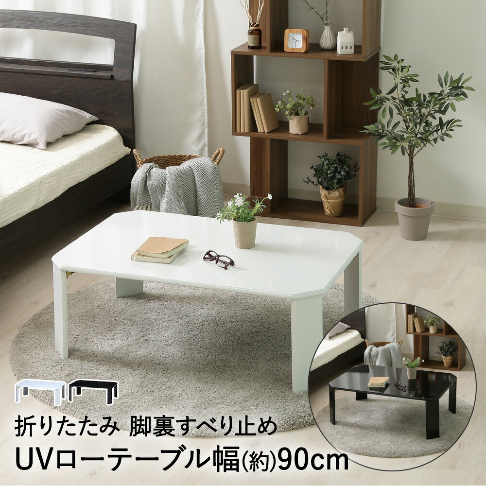 類似商品はこちらUVローテーブル 幅75cm ルーチェ 不二貿4,900円ローテーブル 折りたたみ テーブル 75cm 8,890円ローテーブル 折りたたみ テーブル 90cm 8,890円ローテーブル 折りたたみ テーブル 90cm 8,...