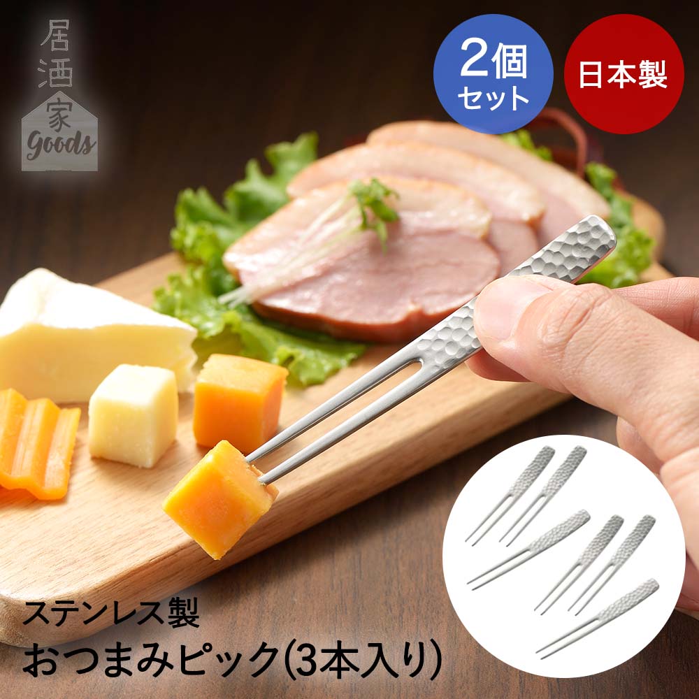 類似商品はこちら ヨシカワ おつまみピック 3本入り 4個セッ3,690円 ピック ステンレス おつまみピック 3本入り890円 ヨシカワ チューハイ マドラー 2個セット 1,290円 ヨシカワ ロックマドラー 2個セット 日本製1,29...