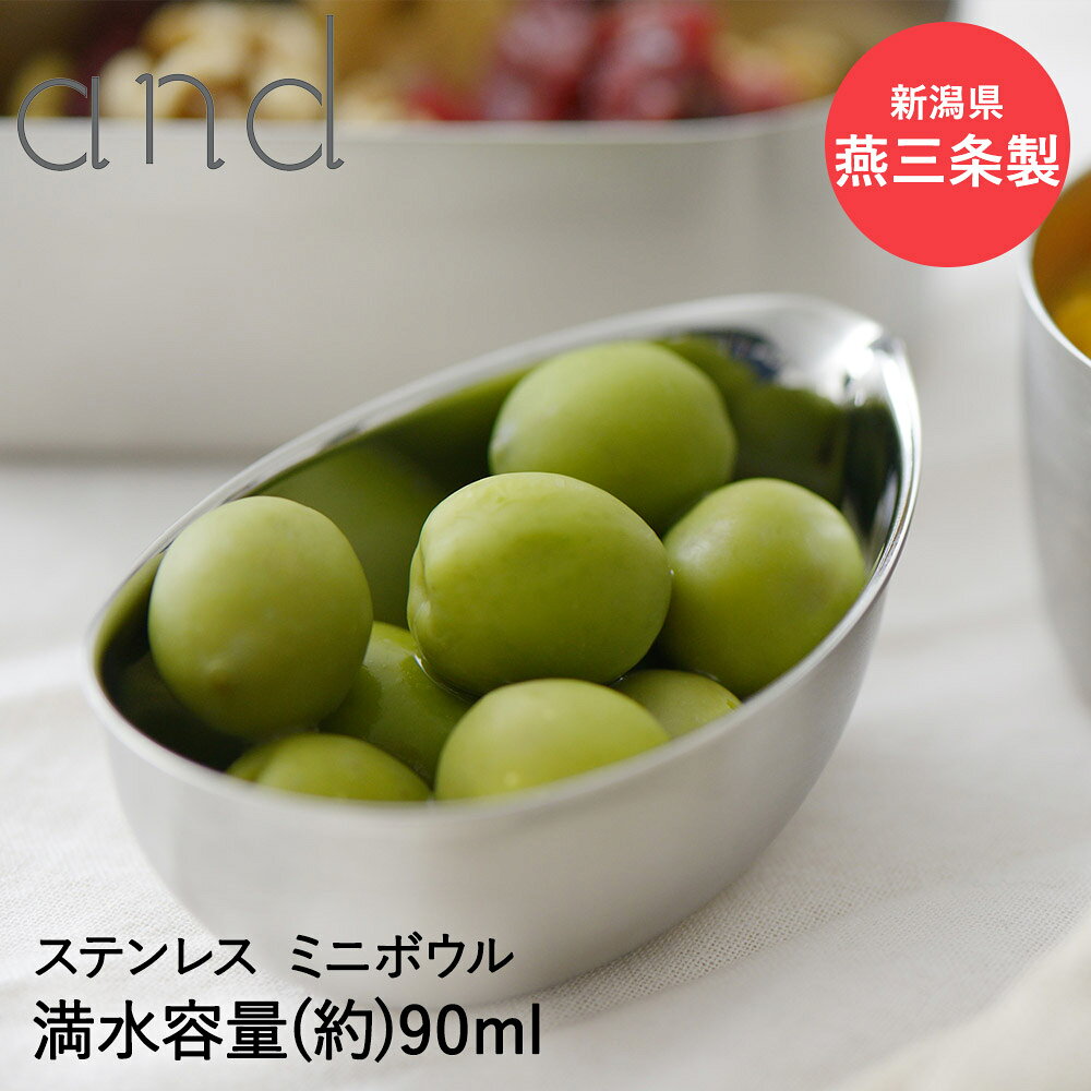 類似商品はこちら and アンド ステンレス しずく型ボウル 4,490円 and アンド ステンレス 手付きボウル 14,190円 and アンド ステンレス 手付きボウル 12,750円 ボウル ステンレス 注ぎ口 12cm 食洗機1,...