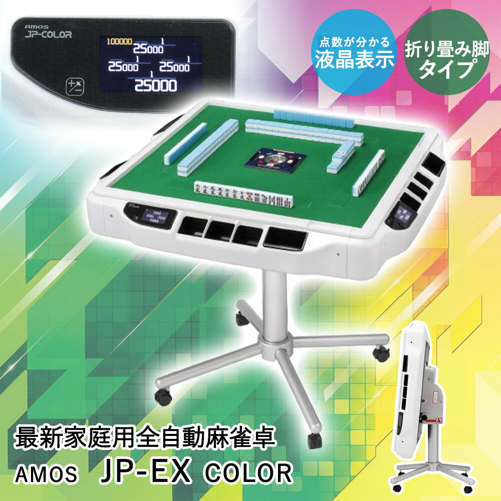 類似商品はこちら＼ポイント5倍／ Asue 家庭用全自動麻雀卓289,000円＼ポイント5倍／ Asue 家庭用全自動麻雀卓165,000円＼ポイント5倍／ Asue 家庭用全自動麻雀卓165,000円＼ポイント5倍／ Asue 家庭用全自...