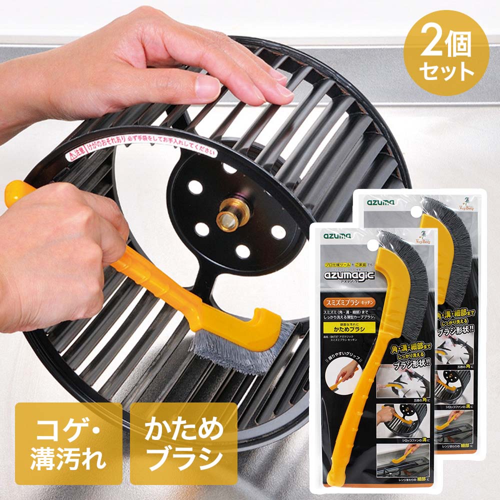 類似商品はこちら スミズミブラシキッチン BA737 アズマジ498円アズマ工業 スミズミブラシマルチ 2個セット 1,190円 スミズミブラシマルチ BA736 アズマジッ498円アズマ工業 IH用研磨パッド 2枚入 3個セッ1,690円...