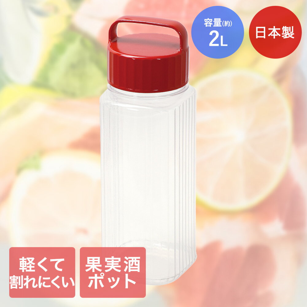 よく一緒に購入されている商品 デジタルクッキングスケール 1kg タニタ 1,890円類似商品はこちら 軽くて割れにくい スリム果実酒ポット 1.2630円 軽くて割れにくい スリム果実酒びん 2L 日850円 軽くて割れにくい スリム果実...