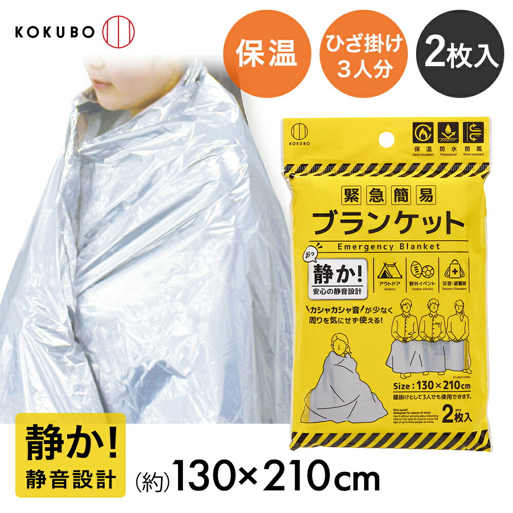 類似商品はこちら緊急 簡易 アルミポンチョ 静音タイプ 小久保690円防災グッズ 寝袋 アルミ 静音タイプ 小久保工790円非常用簡易トイレ コンパクト 5回分 | 防災4,490円防災グッズ 食品加熱パック Hot Hot P1,010円...