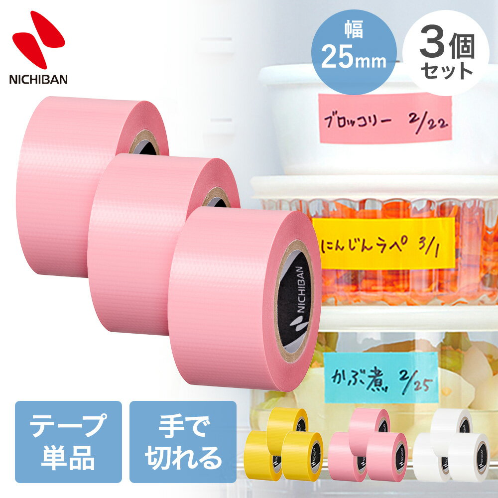 類似商品はこちら ニチバン ワザアリテープ 詰め替え 25mm300円 ニチバン ワザアリテープ ホルダー付 幅25360円 ニチバン ワザアリテープ ホルダー付 幅251,190円 ニチバン ワザアリテープカッター ホワイト 1,200円...
