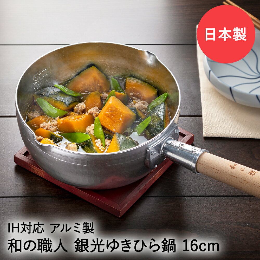 類似商品はこちら 雪平鍋 日本製 24cm IH ガス火対応 3,190円 雪平鍋 日本製 22cm IH ガス火対応 2,950円 雪平鍋 日本製 20cm IH ガス火対応 2,930円 雪平鍋 日本製 18cm IH ガス火対応 2,...