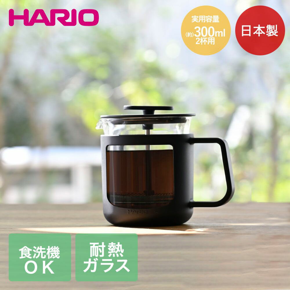 類似商品はこちら HARIO コーヒープレス 600ml 4杯3,490円 HARIO 水出し コーヒーポット ミニ ス1,590円 HARIO コーヒーサーバー ガラス 6001,390円 HARIO コーヒーサーバー 1000ml 1,...