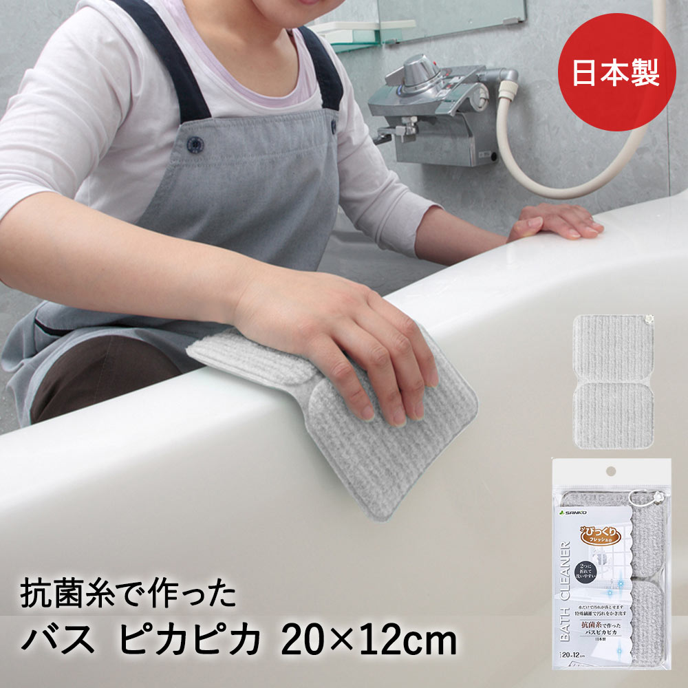 類似商品はこちらサンコー お風呂 スポンジ 浴槽 掃除 バスク790円サンコー ブラシ エアコンフィルター 汚れ落と990円レック バススポンジ 激落ち S-378 | 350円レック バスクリーナー アクリル＆ブラシ 激落380円レック ...