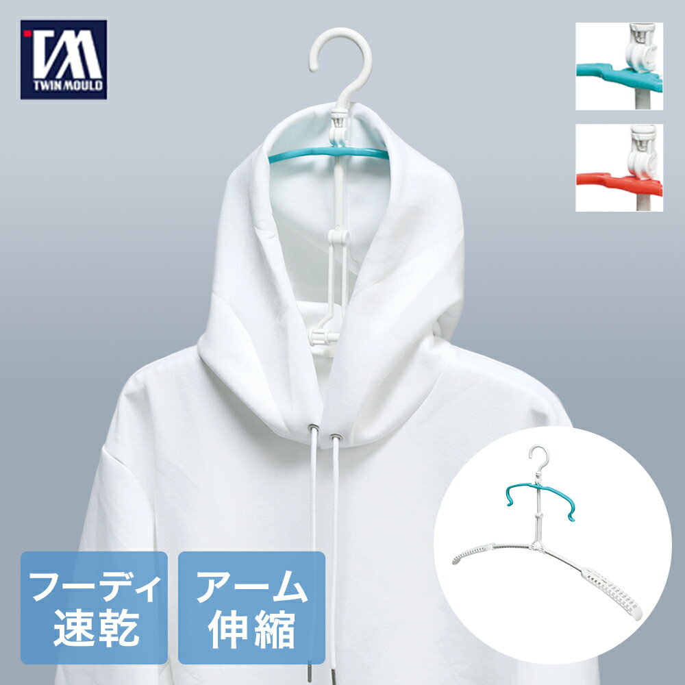 類似商品はこちら ツウィンモール パーカーハンガー ワイド肩ア1,650円 ツウィンモール パーカーハンガー ベイル グ590円 ツウィンモール パーカーハンガー ベイル グ1,650円 ツウィンモール 横もちアルミハンガー 42ピ2,59...