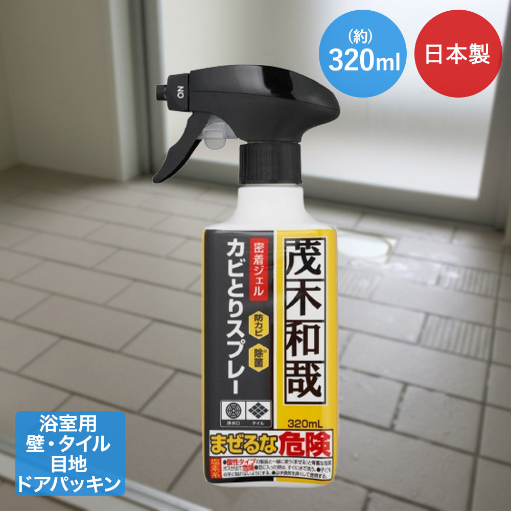 類似商品はこちらレック 黒カビくんジェル 激落ちくん 100g950円お風呂 カビ取り 洗剤 ジェル状 スプレー ア1,190円レック 水垢落とし 茂木和哉 150ml 極 2,190円レック バスタブ 凸凹床用洗剤 茂木和哉 701,43...
