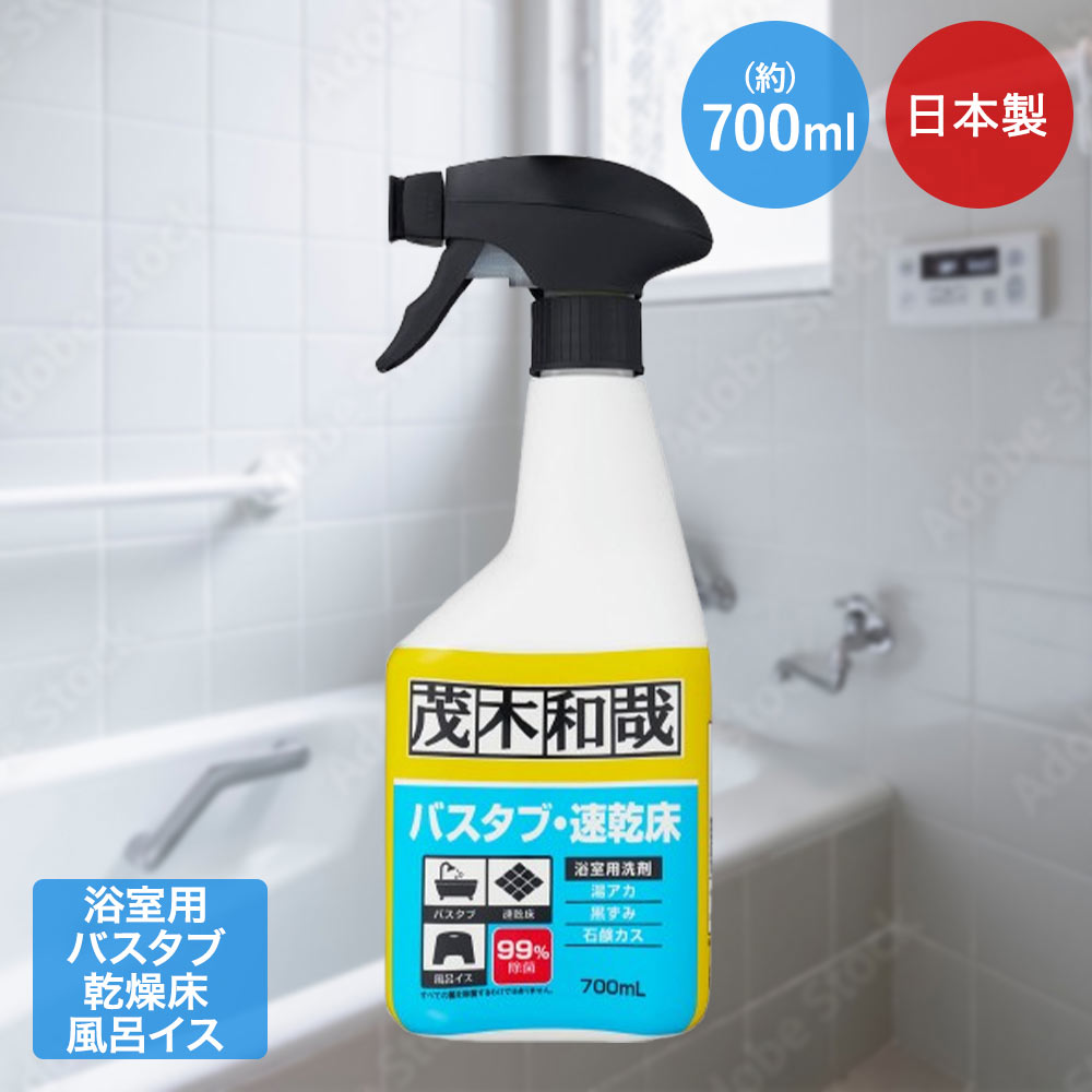 類似商品はこちら茂木和哉 お風呂のなまはげ 320ml 浴室用1,430円お風呂洗剤 浴室洗剤 スプレー アズマジック 1,090円レック サビ取りスプレー 茂木和哉 200ml1,850円お風呂洗剤 研磨剤 浴槽用 磨き剤 アズマジッ59...