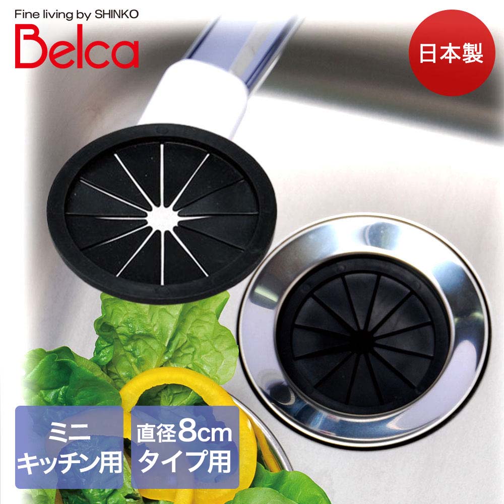 類似商品はこちら流し用菊割れゴム・止水セット SP-204 伸1,280円伸晃 流し用 止水フタ 80タイプ ブラック 550円伸晃 流し用 ゴミカゴ 80タイプ SP-10490円伸晃 流し用 浅型 ゴミカゴ ソフトタイプ ブ770円流し...