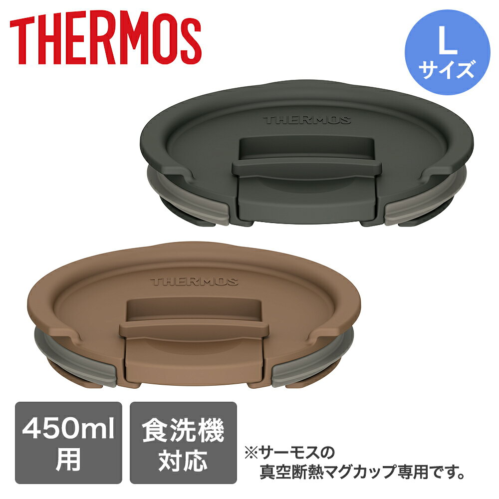 よく一緒に購入されている商品アズマジック 薄型 ブラシ かため アズマ工業690円こリラックス おうちでよもぎ蒸し気分 バスパウ297円スミズミブラシマルチ BA736 アズマジック498円類似商品はこちらサーモス フタ 350ml用 Mサ...