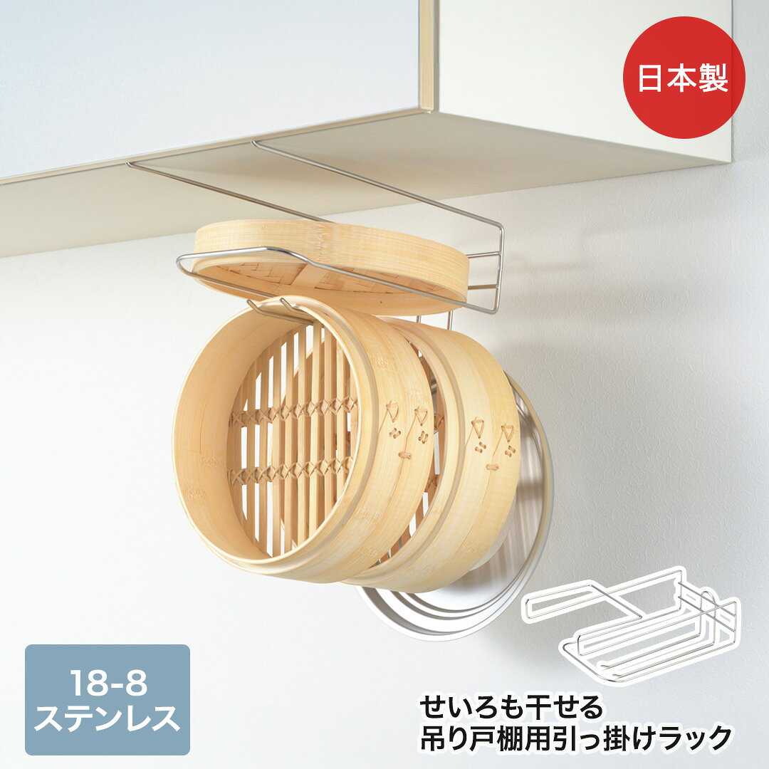 類似商品はこちら 中華セイロ用受け台 26cm - 28cm 2,690円 中華セイロ用受け台 20cm 日本製 北陸ア1,290円 中華家 フライパンせいろプレート フライパン1,390円 中華家 竹製せいろ 15cm パール金属 H1,...