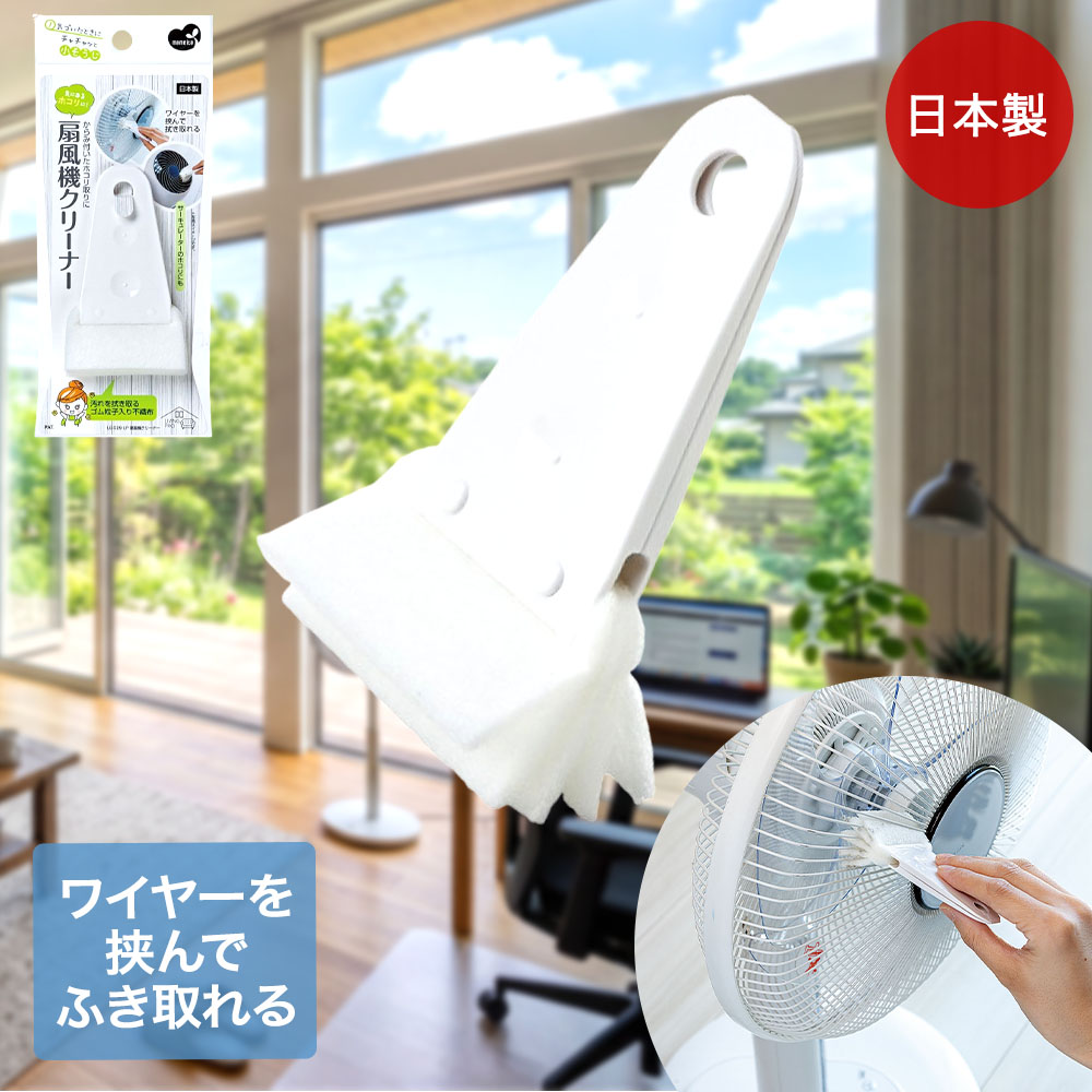 類似商品はこちら まめいた 窓&網戸 クリーナー 日本製 LB630円 まめいた サーキュレーター クリーナー 日本550円 まめいた サッシ クリーナー 日本製 LB-390円 まめいた フィルターブラシ 日本製 LB-3390円 まめい...