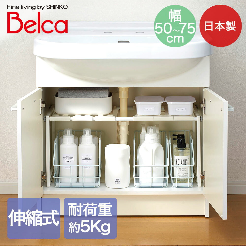 類似商品はこちら 伸晃 洗面下フリーラック 伸縮タイプ Sサイ1,790円 伸晃 シンク下 収納 伸縮タイプ 幅約50-2,790円 シンク下フリーラック2段 伸縮タイプ 幅502,690円 シンク下フリーラックワイド 伸縮タイプ 幅53,...