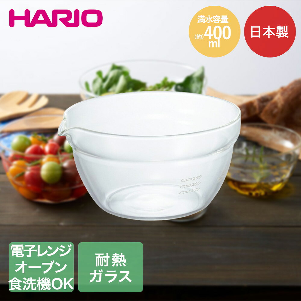類似商品はこちら HARIO 耐熱ガラス製 片口ボウル 800890円 HARIO 耐熱ガラス製 片口ボウル 200660円 HARIO 耐熱ガラス製 サラダボウル 30790円 HARIO 耐熱ガラス製 トースター皿 40890円 HAR...