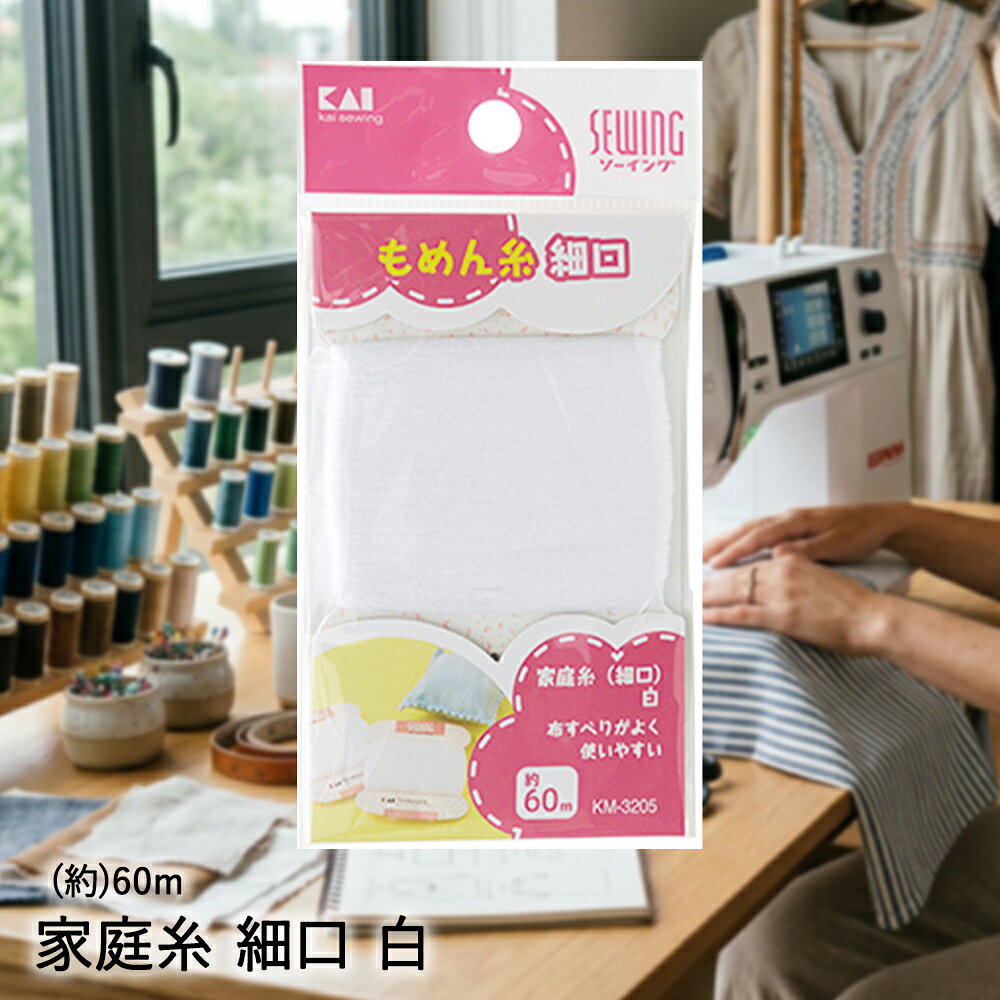 類似商品はこちら 貝印 家庭糸 細口 白 針1本付 60m 0400円 貝印 家庭糸 細口 黒 60m 000KM-380円 貝印 家庭糸 細口 黒 60m 針1本付 0400円 貝印 家庭糸 細口 白 針1本付 60m 51,000円 貝...
