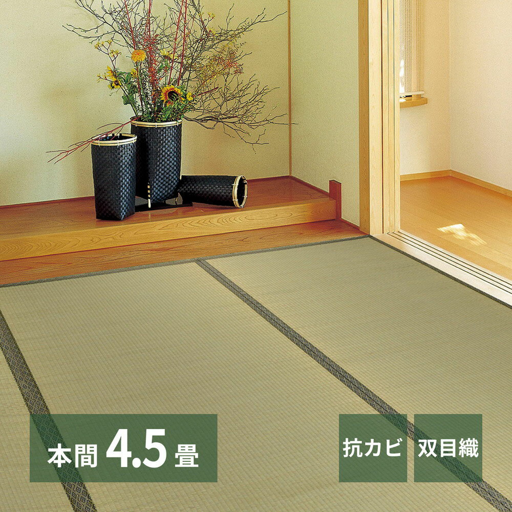 類似商品はこちら い草カーペット 柳川 本間6畳 286×3813,990円 い草カーペット 柳川 本間3畳 191×287,790円 い草カーペット 白馬 本間4.5畳 286×13,990円 い草カーペット 備前 本間4.5畳 286×...