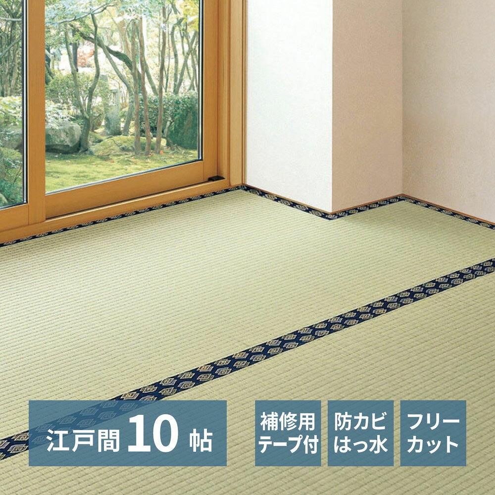 類似商品はこちら 補修テープ付き フリーカット 裏付き い草 21,990円 補修テープ付き フリーカット 裏付き い草 10,990円 補修テープ付き フリーカット 裏付き い草 8,390円 補修テープ付き フリーカット 裏付き い草 ...