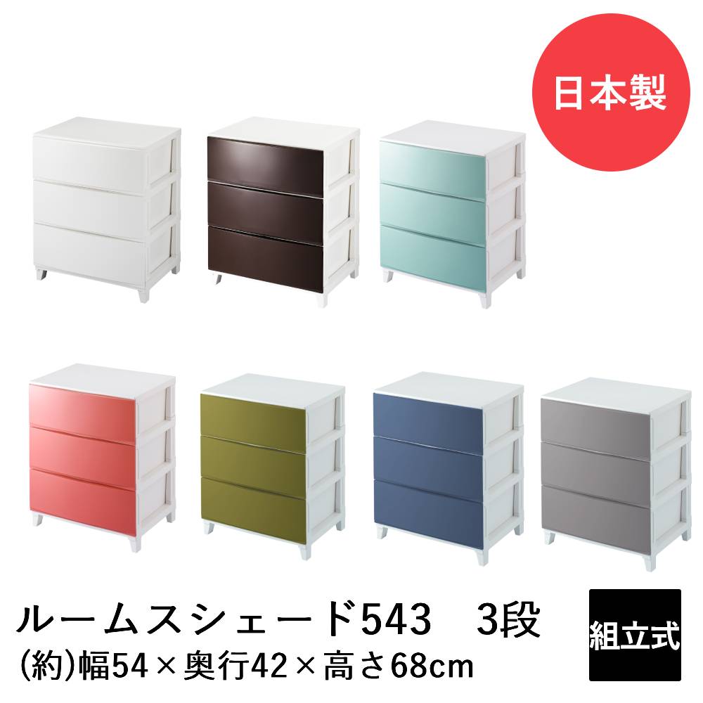 よく一緒に購入されている商品SANKA ルームスシェード 3段 343 R7,150円類似商品はこちらSANKA ルームスシェード ワイド 5段 512,990円SANKA ルームスシェード ワイド 4段 510,000円SANKA ルーム...