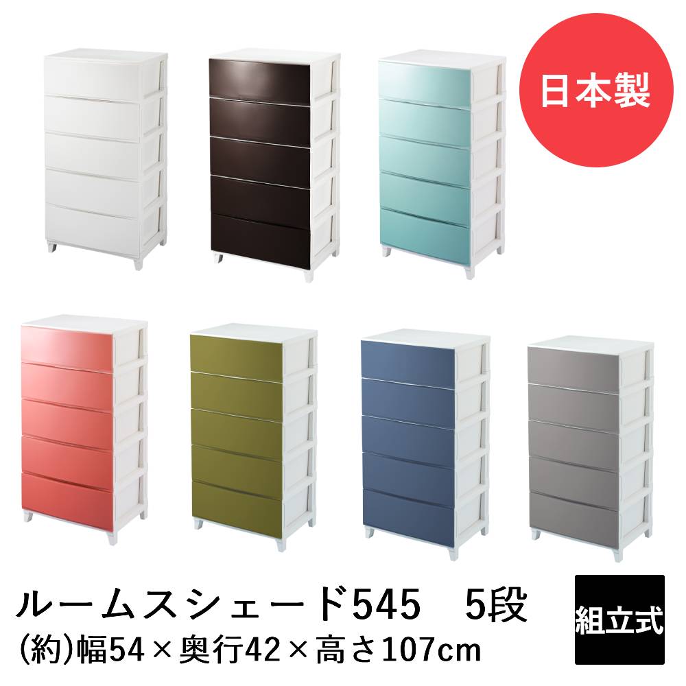 類似商品はこちら SANKA ルームスシェード ワイド 4段 10,000円 SANKA ルームスシェード ワイド 3段 8,440円 SANKA ルームスシェード 5段 345 8,180円 SANKA ロイヤルドロアー 545 RD-2...
