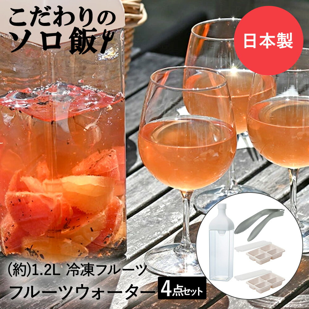 類似商品はこちらHARIO ハリオ 水出し ボトル カークボト5,190円 HARIO ハリオ フィルターインボトル カ3,190円 HARIO ハリオ 水出し茶 フィルターイン3,380円 HARIO ハリオ 水出し茶 フィルターイン2,...