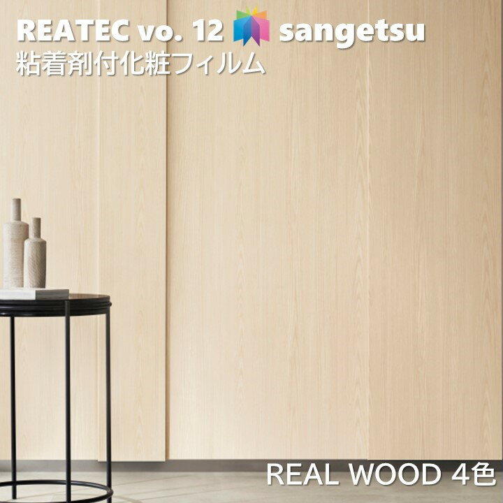 商品情報商品特徴リアテックは、オフィスやホテル、商業施設から住宅まで、各種分野にお使いいただける、意匠性に優れたラインアップをご用意しました。建具やドア枠、扉、家具などの多様な形状、素材への施工、不燃仕上げを求められる壁面や金属下地部分のほ...