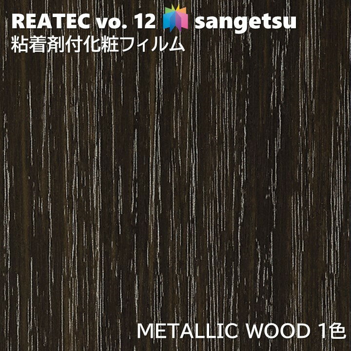 商品情報商品特徴リアテックは、オフィスやホテル、商業施設から住宅まで、各種分野にお使いいただける、意匠性に優れたラインアップをご用意しました。建具やドア枠、扉、家具などの多様な形状、素材への施工、不燃仕上げを求められる壁面や金属下地部分のほ...