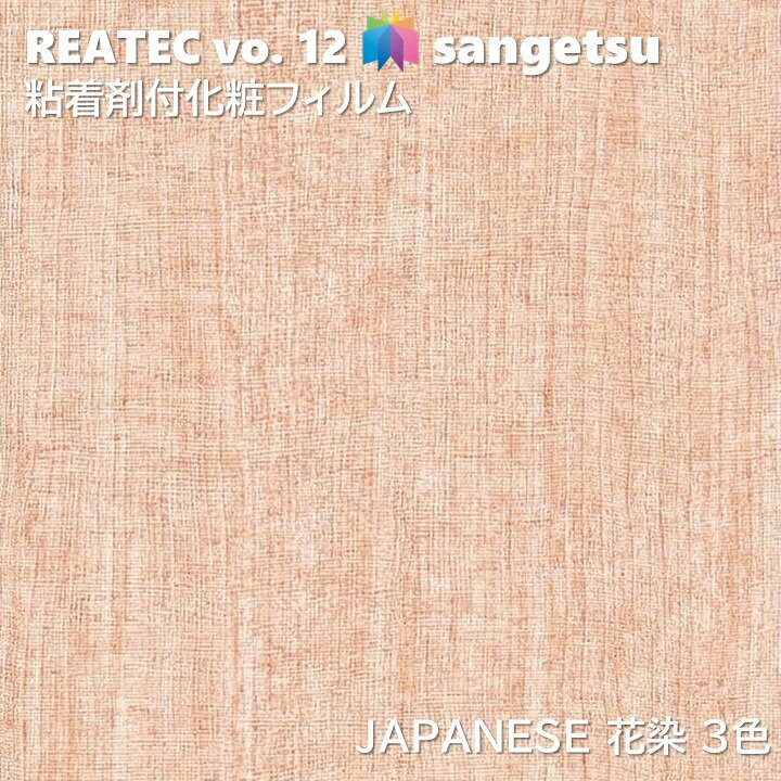 商品情報商品特徴リアテックは、オフィスやホテル、商業施設から住宅まで、各種分野にお使いいただける、意匠性に優れたラインアップをご用意しました。建具やドア枠、扉、家具などの多様な形状、素材への施工、不燃仕上げを求められる壁面や金属下地部分のほ...