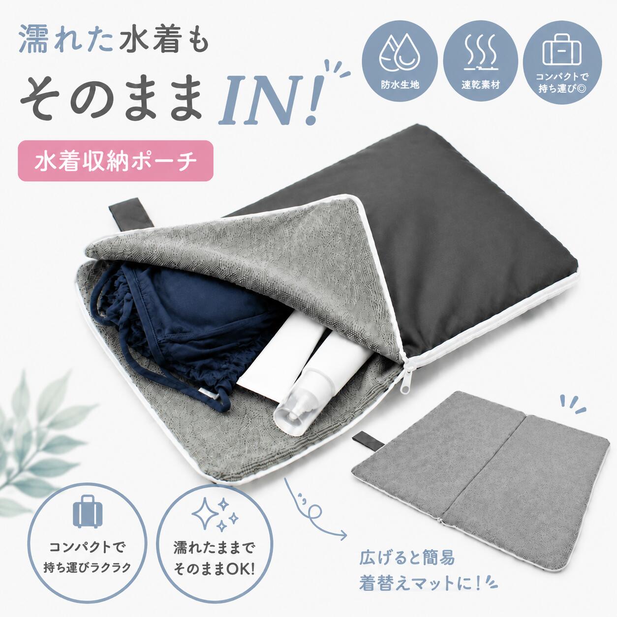水着入れ バッグ 水着お着替えシート 2WAY 吸水 水着入れ 防水 大人 黒 グレー シンプル 水着 入れ 防水ポーチ 防水バッグ ポーチ 洗える 着替え入れ 学校 小学生 中学生 子供 ジム 旅行 海 プール ブラック お着替えシート ...