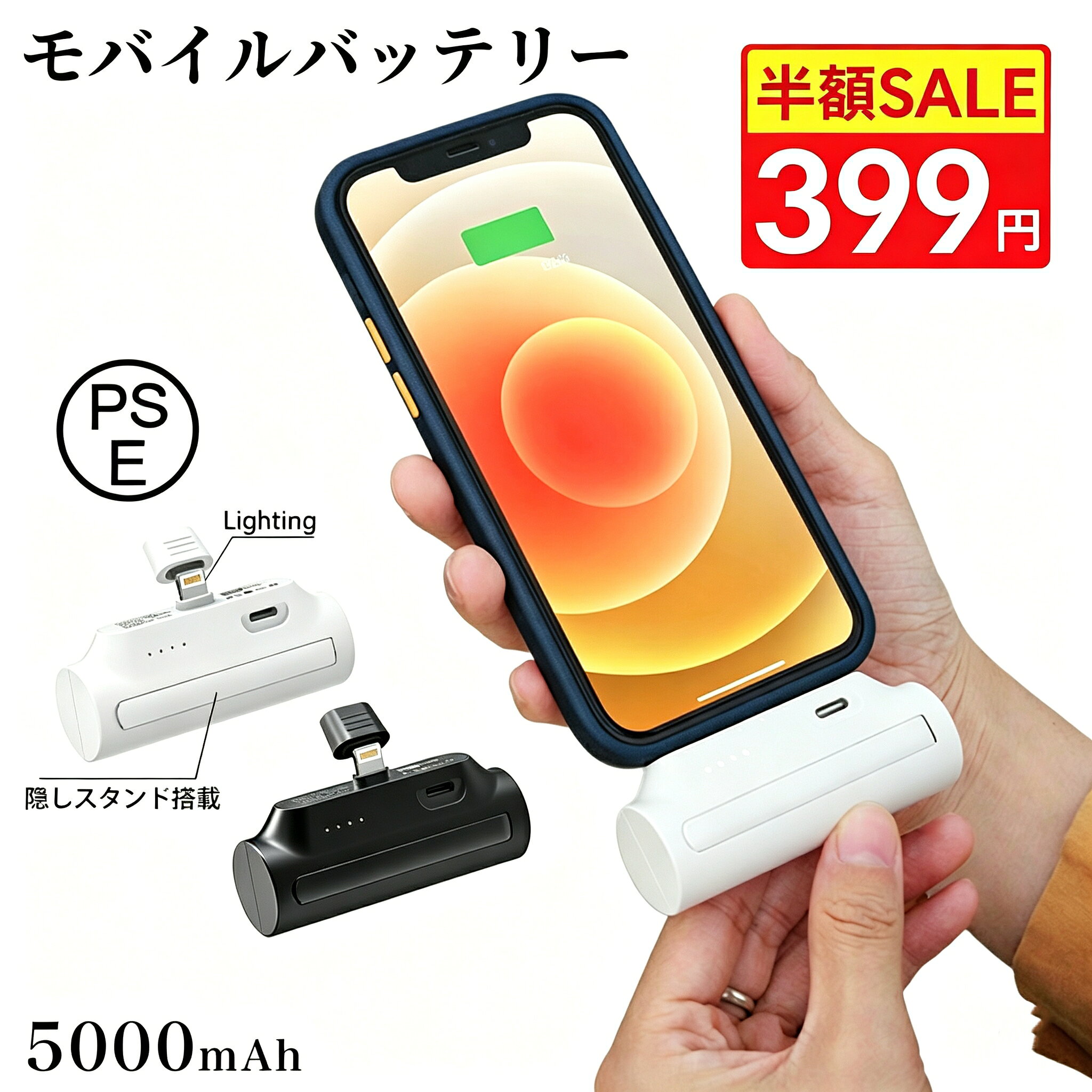 商品情報【商品名】ミニ型モバイルバッテリー【型番号】H01【対応充電ポート】iPhone、タイプ C（Type-C）【サイズ】約77*31*27mm【重さ】約100g【容量】5000mAh【転換率】約60%-65%（約3000mAh）【入力...