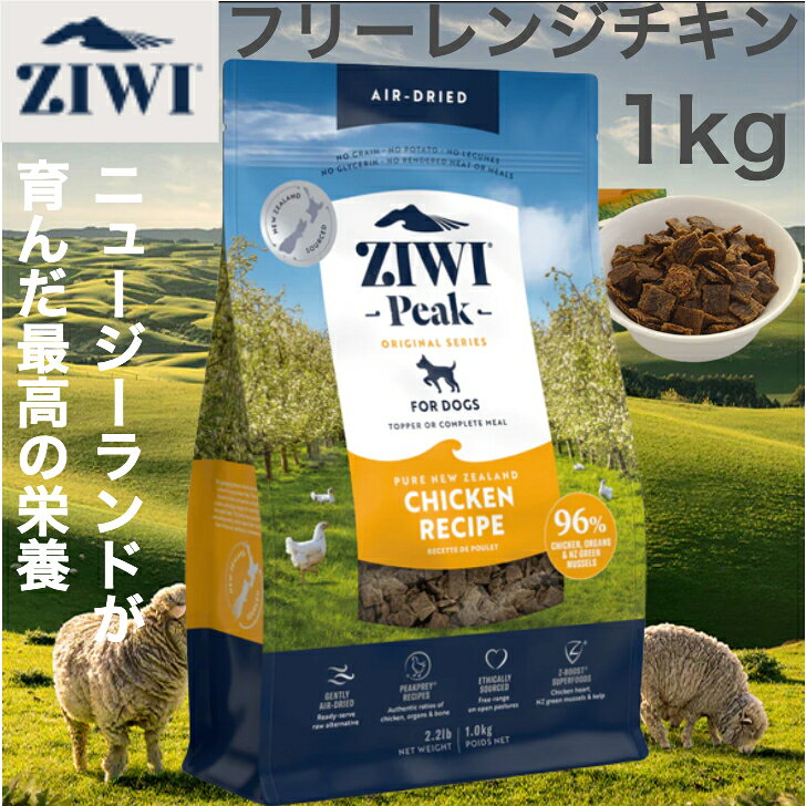 商品情報 原材料 チキン生肉、チキンレバー生肉、チキンボーン、チキンネック生肉、ニュージーランド緑イ貝、チキンハート生肉、チキンカーティリッジ（軟骨）、パセリ、乾燥アップルポマース、イヌリン（チコリルート由来）、ミネラル類（リン酸二カリウム...