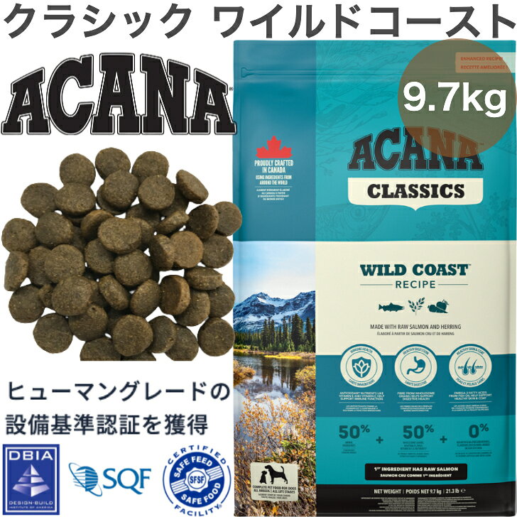 アカナ クラシック ワイルドコーストレシピ 全犬種・全年齢対応 犬用ドライフード（総合栄養食） 商品の特長 肉原料 肉・魚原料を50％使用した高たんぱくレシピ 主な原材料 ニシン・ヘイク・ヘラガレイ・野菜・果物・ハーブ 対象 全犬種・全年齢...
