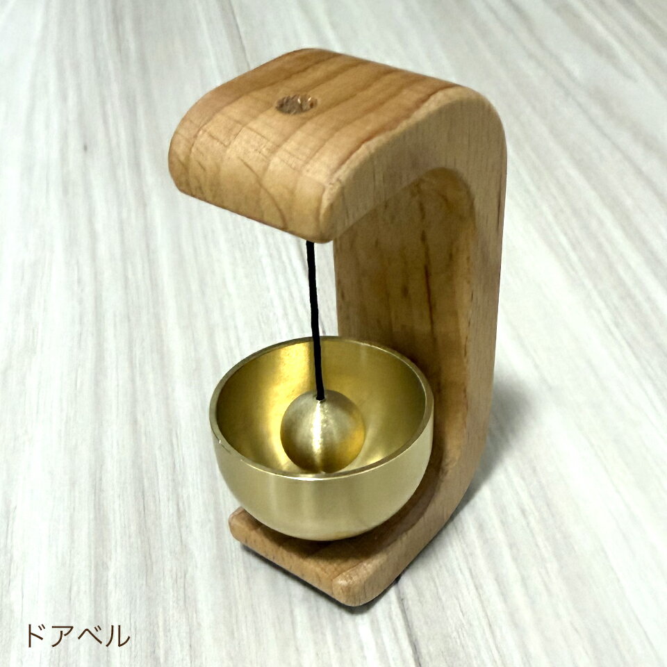 一般名称 ドアチャイム 商品名 組み立て不要　ドアチャイム サイズ 奥行き3.8cm x 幅2.5cm x 高さ7.2cm 重　量：約50g 素材 無垢材、真鍮 カラー ナチュラル 原産国 中国 メーカー名 アールリバー株式会社 ブランド名...