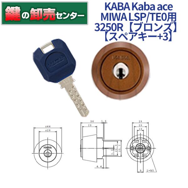 カバエース　Kaba ace 3250R 付属キー 3本（ブルーヘッド） スペアキー3本（ブルーヘッド） ※当社作成合鍵注意事項を6枚目の画像でご確認ください。 ※当社作成のスペアキーのため、メーカー名、キーナンバーの刻印はありません。 シ...