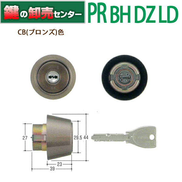MIWA,美和ロック PR-BH,DZ,LD,LDSPシリンダー 付属キー 3本 シリンダー色 ブロンズ色 対応扉厚 33ミリ以上〜42ミリ未満 納期 通常在庫品　在庫切れ等納期がかかる場合、ご注文後、メールで連絡致します。 性能表示 耐ピ...