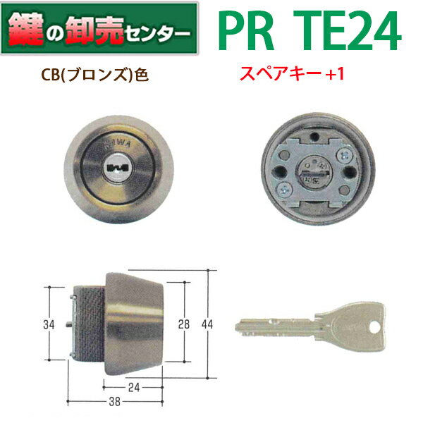 こちらの商品はシリンダーテールカム形状が横向きでなければ対応しません。 PRシリンダーにはHSV（縦カム）の設定がありません。 MIWA,美和ロック PR-TE24,SWLSP シリンダー 付属キー 純正キー3本＋スペアキー1本　計4本 （...