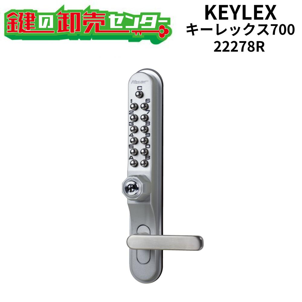 KEYLEX, キーレックス700&nbsp; RA錠取替商品&nbsp;片面ボタン22278R こちらの商品は納期がかかる場合がございます。 お急ぎのお客様は前もって納期のご確認をお願いいたします。 本製品はMIWA製のRA錠のシリンダー...