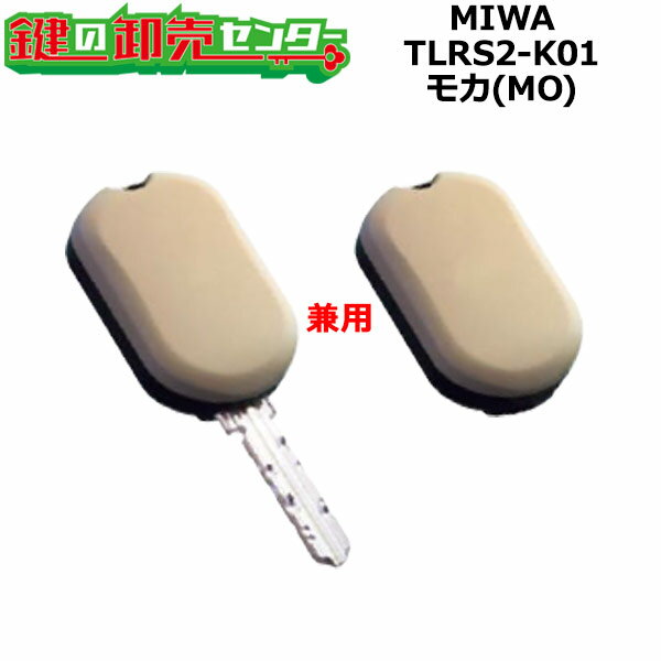 【登録に関する注意事項】 ※ご購入いただいた商品をノンタッチキーの解錠として使用するには、その機器への登録が必要です。登録は各物件の管理会社様へお問合わせください。 ※MIWAのロゴは今後順次ロゴ無しタイプへ変更になっていきます。自然変更の...