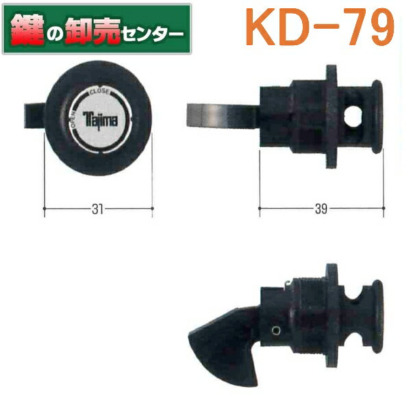 Kシリーズ　ポストダイアル錠　KD-79ご注文後、メーカー手配品になります。お急ぎの方は前もって納期をお問い合わせください。