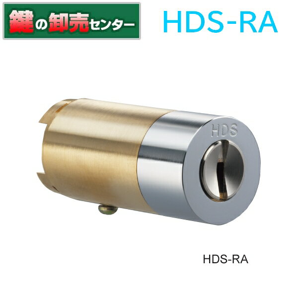 SEPA,セパ HDSシリンダー RA 付属キー 4本オプションで当社作成のスペアキーをご選択できます。※当社作成のスペアキーのため、メーカー名、キーナンバーの刻印はありません。 シリンダー色 シルバー 対応戸厚 35ミリ以上〜38ミリ未満...