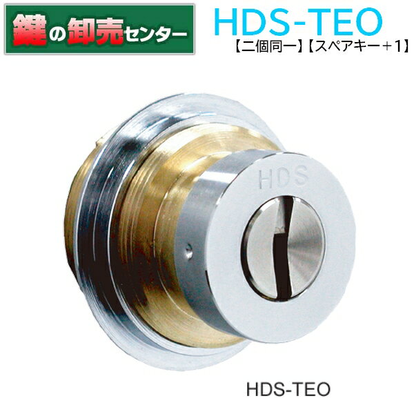 SEPA,セパ HDSシリンダー　TE0 付属キー 6本スペアキー1本（当社作成の合鍵のためメーカー名・キーナンバーの刻印は入りません。） シリンダー色 シルバーまたはブロンズ（お選びください） 対応戸厚 33ミリ以上〜42ミリ未満 納期 ...