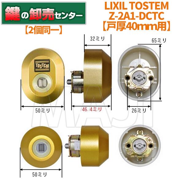 ユーシンショウワ　トステム用　WXシリンダー 付属キー 5本 シリンダー色 グレイスゴールド 扉厚 40ミリ 納期 通常1〜3営業日で出荷可能 在庫切れ等納期がかかる場合、ご注文後、メールで連絡しております。 こちらのページは...