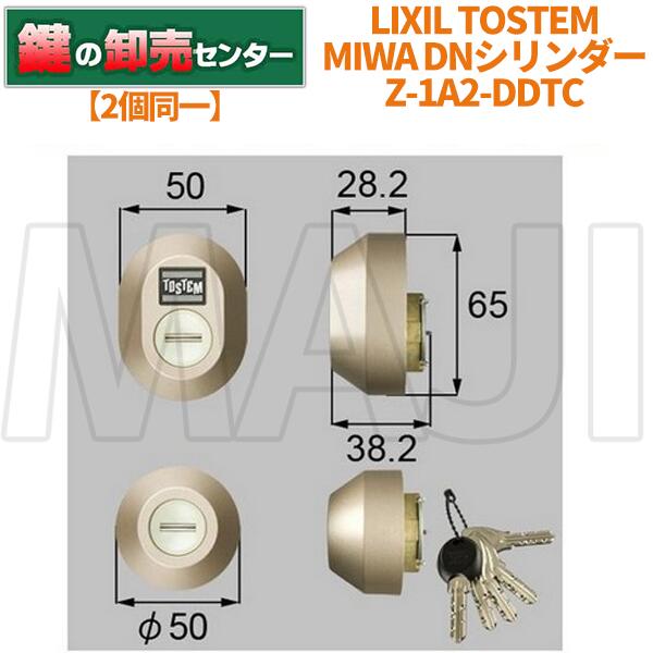 美和ロック　トステム用　DN(PS)シリンダー 付属キー 5本（内1本ラバーヘッド。ラバー形状は予告なく変更される場合がございます、ご了承ください。） シリンダー色 シャイングレー 扉厚 33ミリ 納期 通常1〜3営業日で出荷...