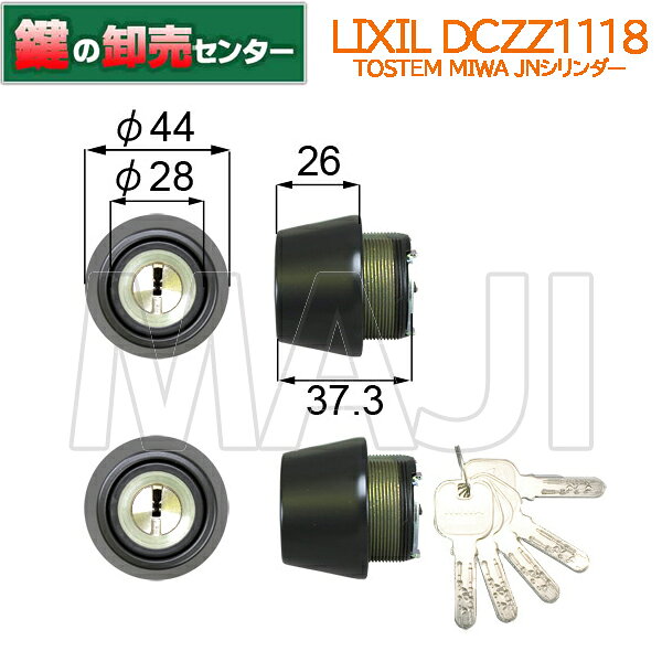 美和ロック　JNシリンダー　トステム用　DCZZ1118 付属キー 5本 シリンダー色 ブラック 納期 こちらの商品は納期がかかる場合があります、お急ぎのお客様は前もって納期のご確認をお願い致します。 トステム,TOSTEM　DCZZ111...