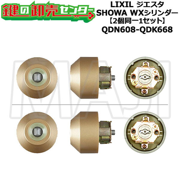ショウワ　トステム用　WXシリンダー　Z-2A2-DHYD 付属キー 5本（ラバー付1本、スペアキー4本） シリンダー色 ゴールド 納期 こちらの商品は納期がかかる場合があります、お急ぎのお客様は前もって納期のご確認をお願いいたします。在庫...