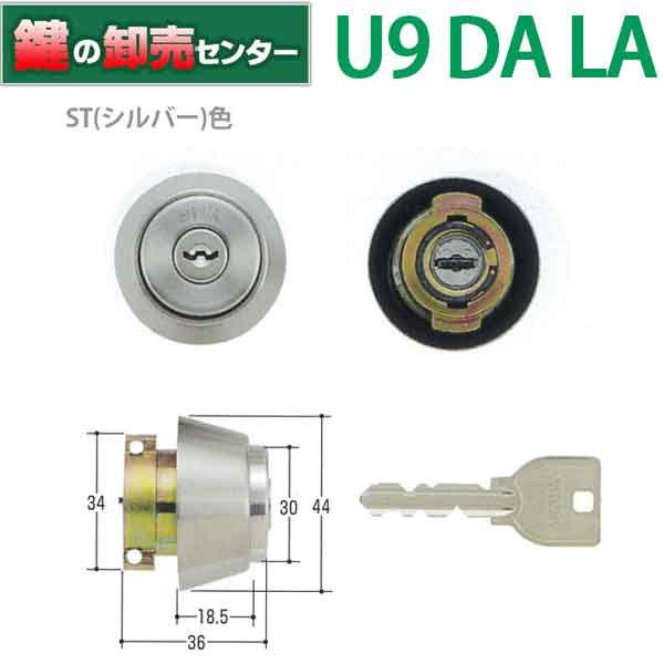MIWA,美和ロック U9LA(DA) シリンダー 付属キー 3本　 シリンダー色 シルバー 対応戸厚 33〜42ミリ 性能表示 耐ピッキング性能 10分以上 耐カギ穴壊し性能 5分未満 こちらのシリンダーはG1シリンダーにな...