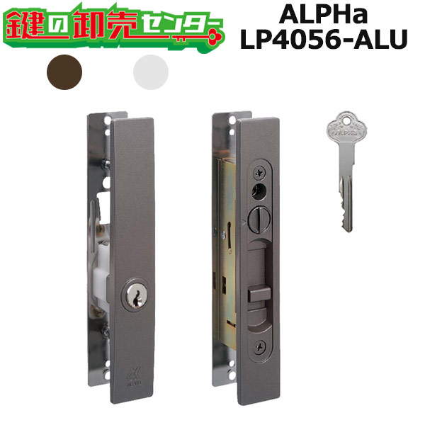 アルファ,ALPHA　LP4056　ピンシリンダー　引違い戸錠 付属キー ピンシリンダーキー5本 シリンダー色 ブラウンかシルバーのどちらかをお選びください。 切欠寸法 幅：20ミリ〜26ミリ 長さ：110ミリ〜150ミリ 框寸法 扉厚：2...