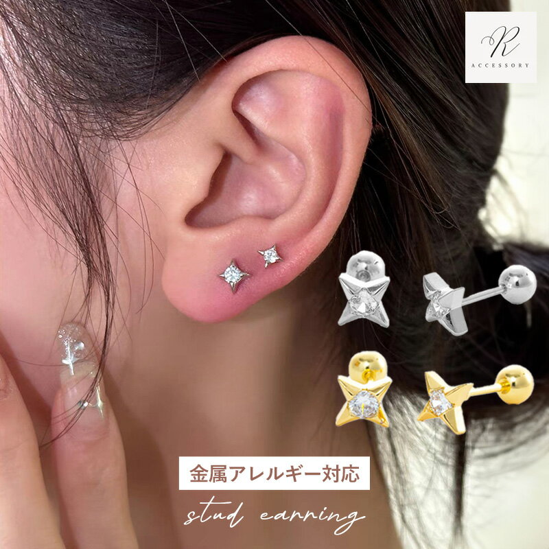 カラー シルバー/ゴールド 素材 サージカルステンレス/メッキコーティングキュービックジルコニア 個数 両耳用2個（1セット） ご確認事項 ※アレルギー反応に関しましては個人差がございますので、全ての方にアレルギー反応が起きないことを保証す...